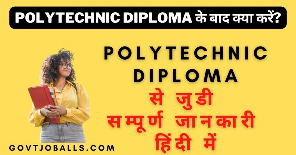 Polytechnic Diploma के बाद क्या करें? 2026 में पूरी जानकारी।
