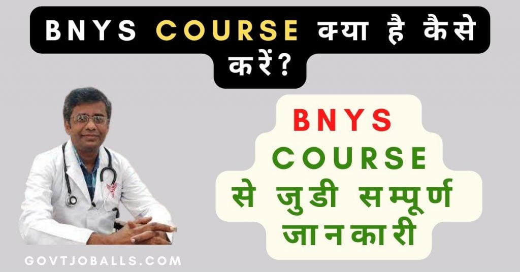 BNYS क्या है कैसे करें? | BNYS Course Details in Hindi 2024